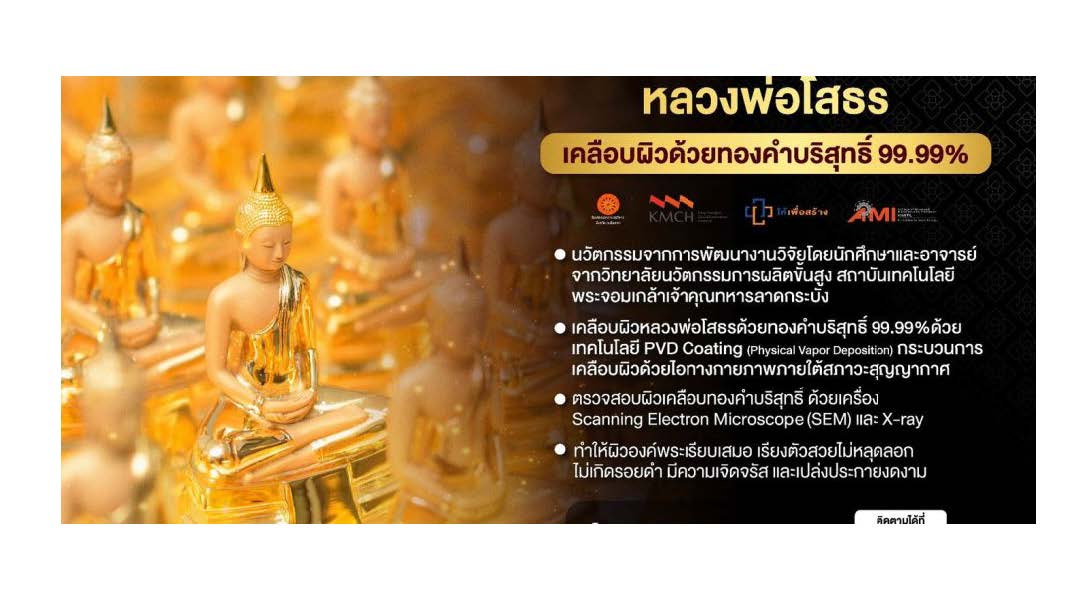 Advanced Engineering Materials, AEM – AMI